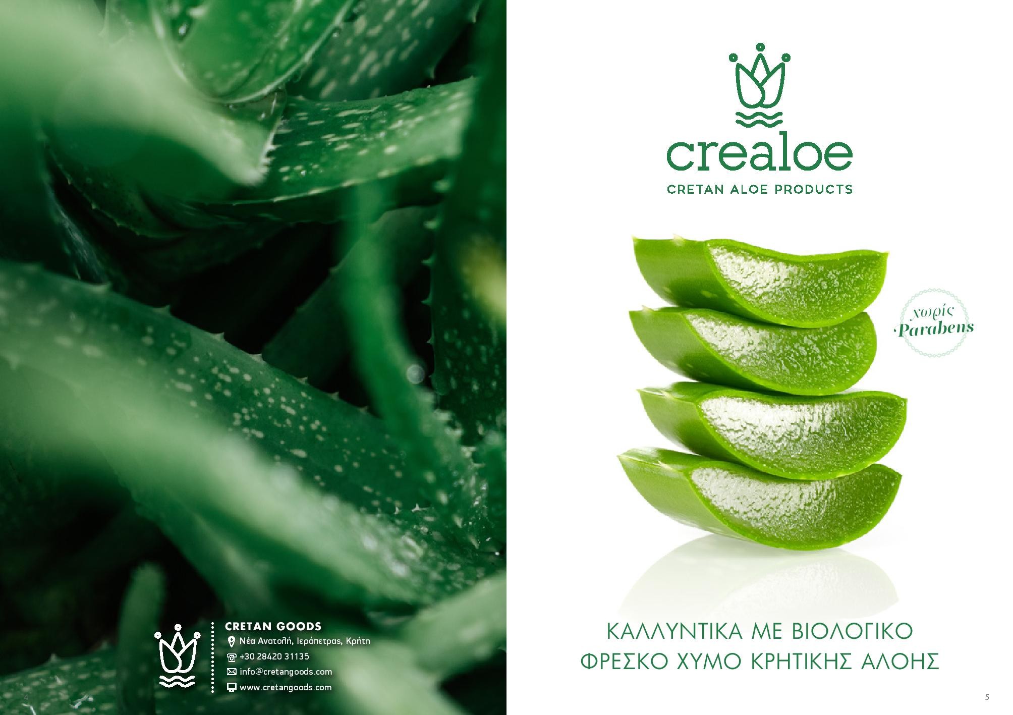 CretanGoods